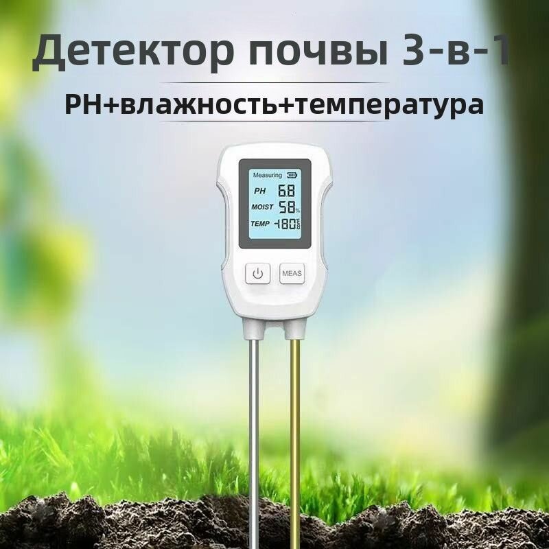 Тестер влажности почвы для садоводства и посадки растений в горшках