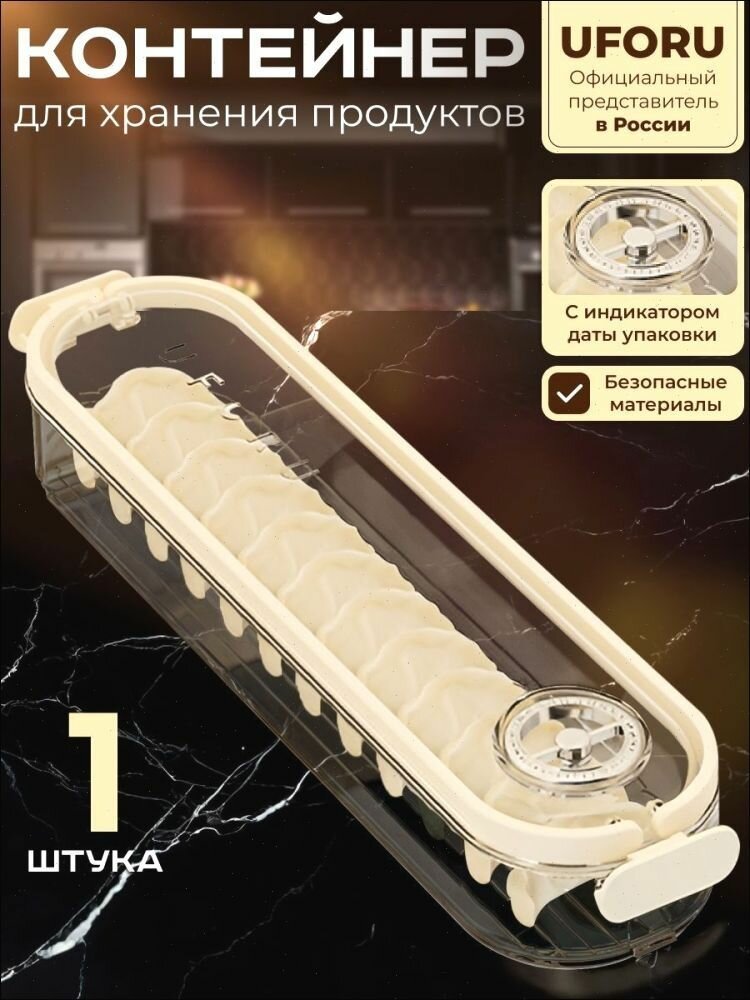 Контейнер с крышкой для холодильника и морозилки, Органайзер для хранения и заморозки продуктов, овощей , еды 1шт.