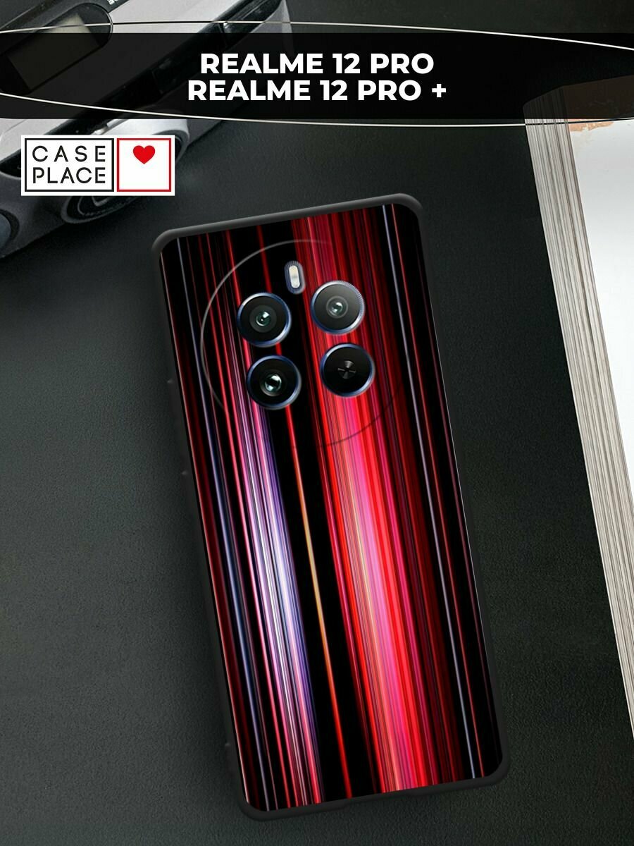 Черный матовый чехол на Realme 12 Pro/Realme 12 Pro Plus / Реалми 12 Про/Реалми 12 Про Плюс с принтом Оттенки красного