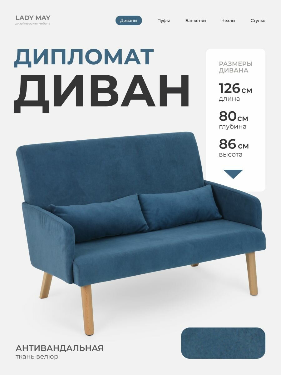 Диван M4 компактный мини диван для кухни зала офиса