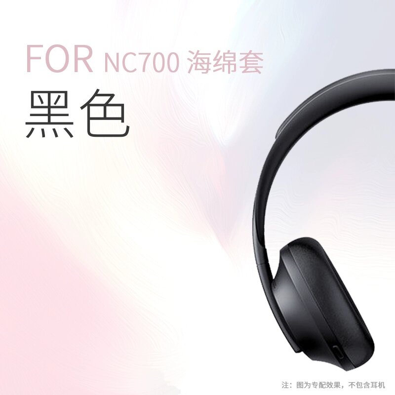 Чехлы для наушников Bose NC700, премиум-пена в классическом черном цвете для шумоподавляющих наушников