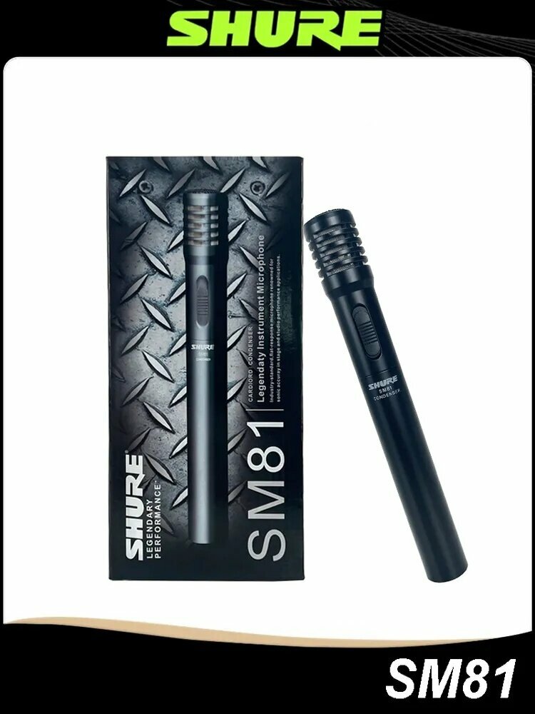 Shure Микрофон универсальный SM81