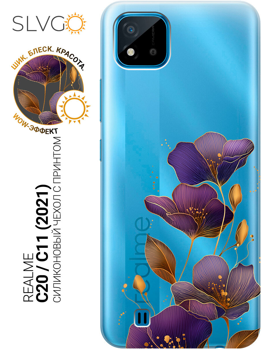 Силиконовый чехол на realme C20 / C11 (2021) с принтом Сияющие бутоны, trn