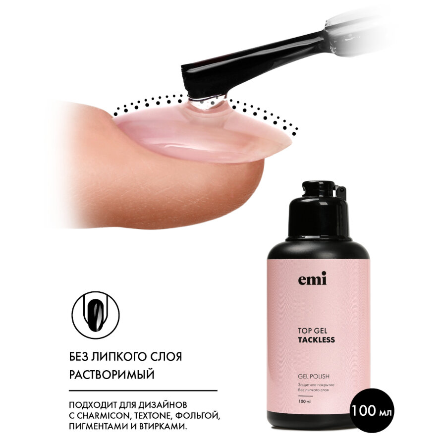 Emi, E.MiLac Top gel Tackless, 100 мл.