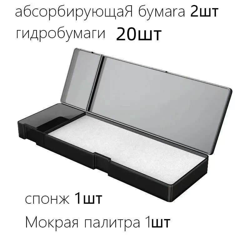 Влажная палитра для акриловых красок, герметичная мокрая палитра с увлажняющей губкой, прозрачной акриловой крышкой, сеткой для пигментов и противоскользящей базой для пленэра и студийной живописи