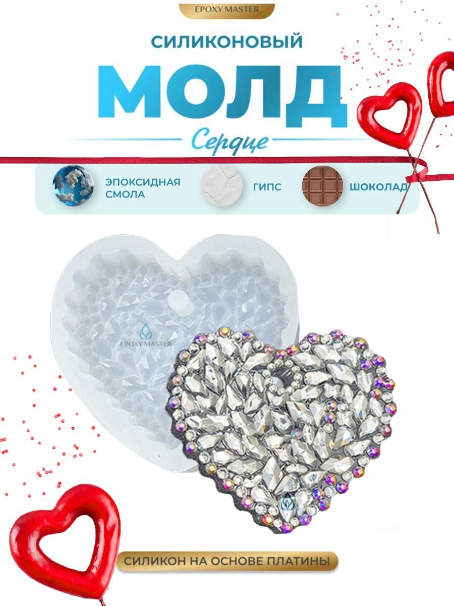 Силиконовый молд подвеска друза сердце, 8х7см EPOXYMASTER