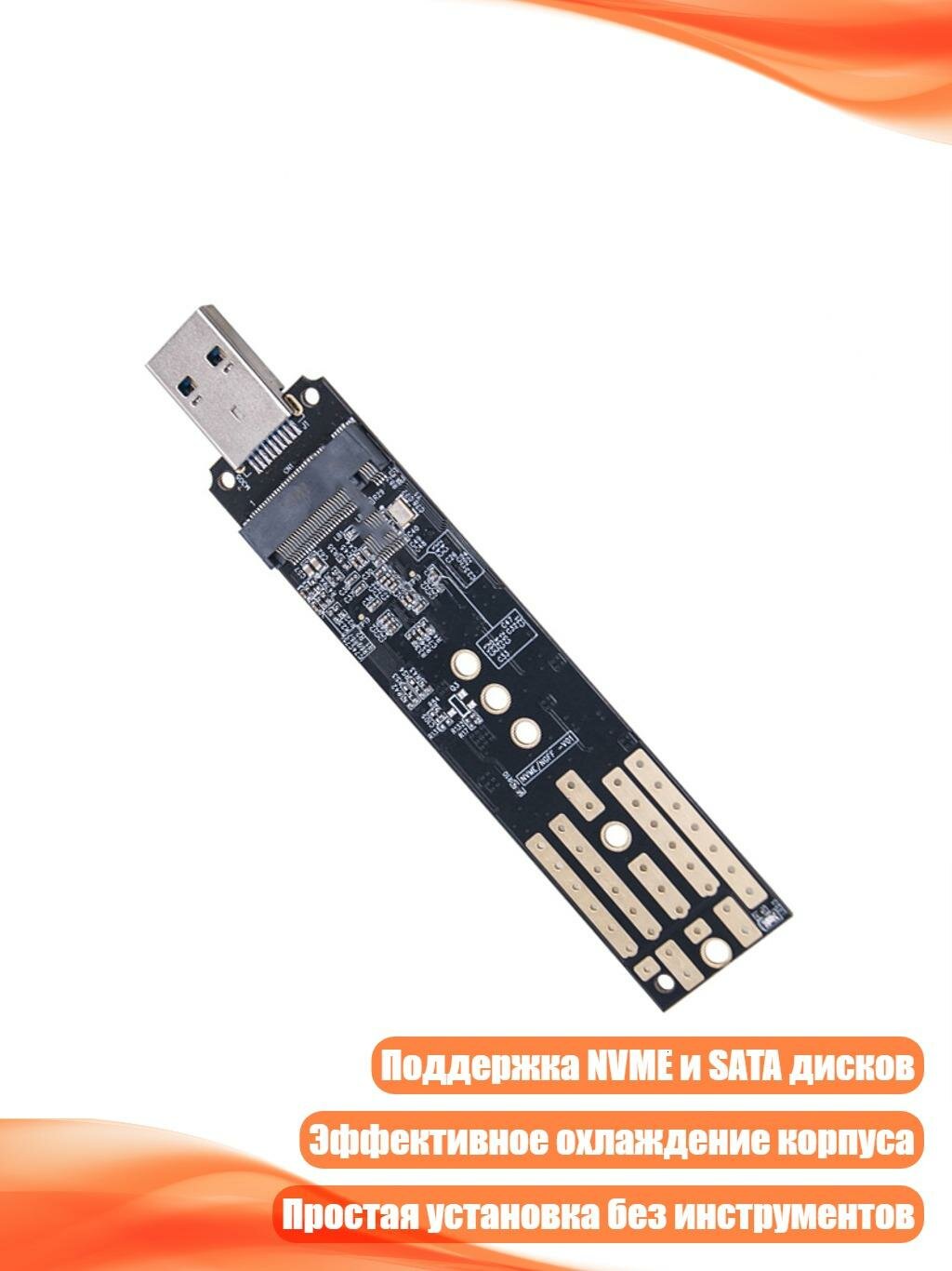 Алюминиевый внешний корпус для M.2 SSD