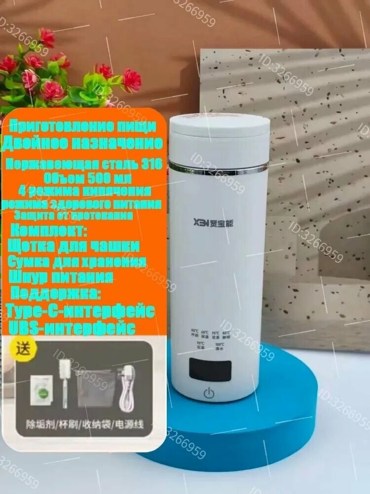 Термос С подогревом, С термометром, С блокировкой крышки в виде замочка, 1 л