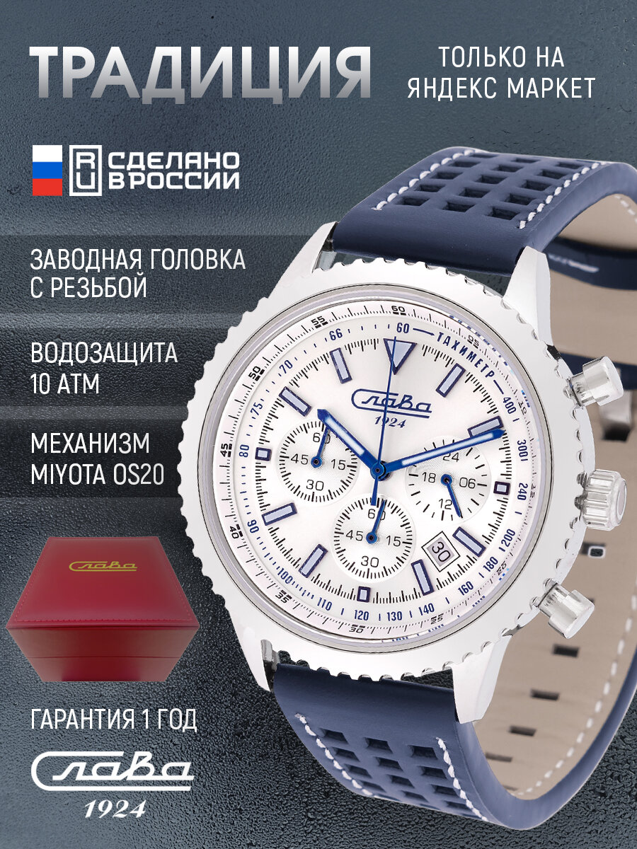 Наручные часы Традиция