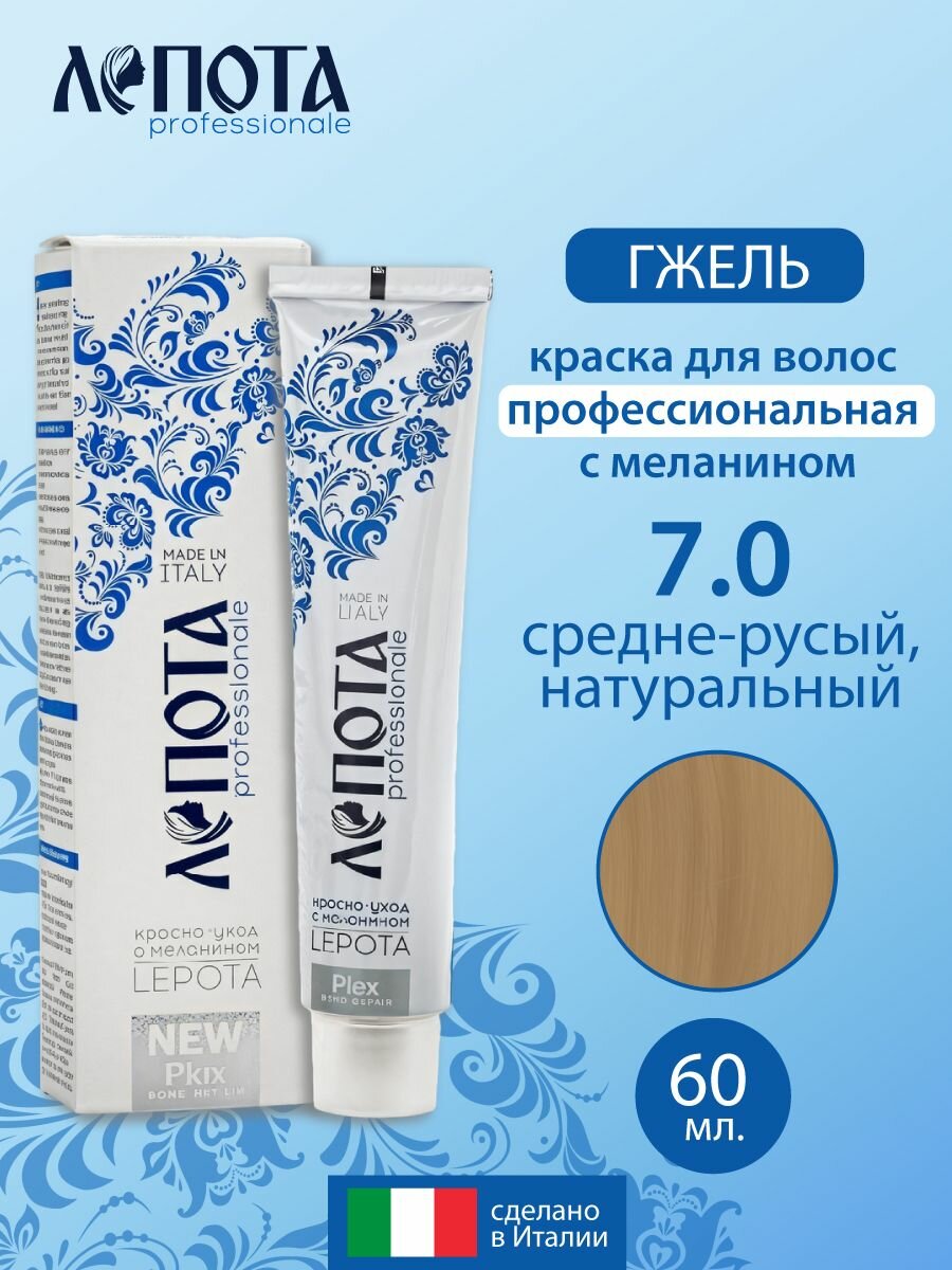 Краска для волос лепота Гжель, профессиональная с меланином 7.0, средне-русый, натуральный
