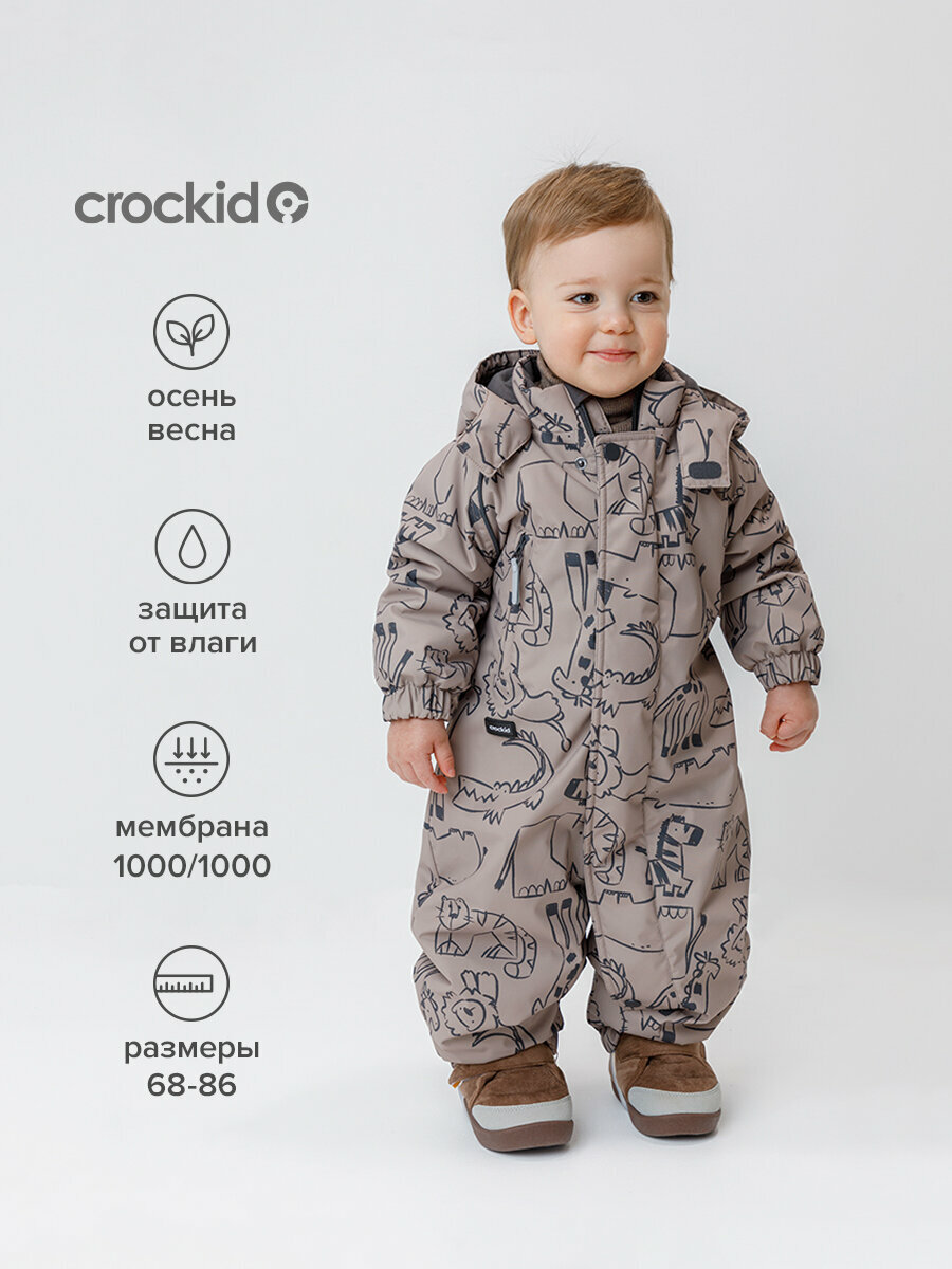 Комбинезон утеплённый ВК 60085/н/74 Ал