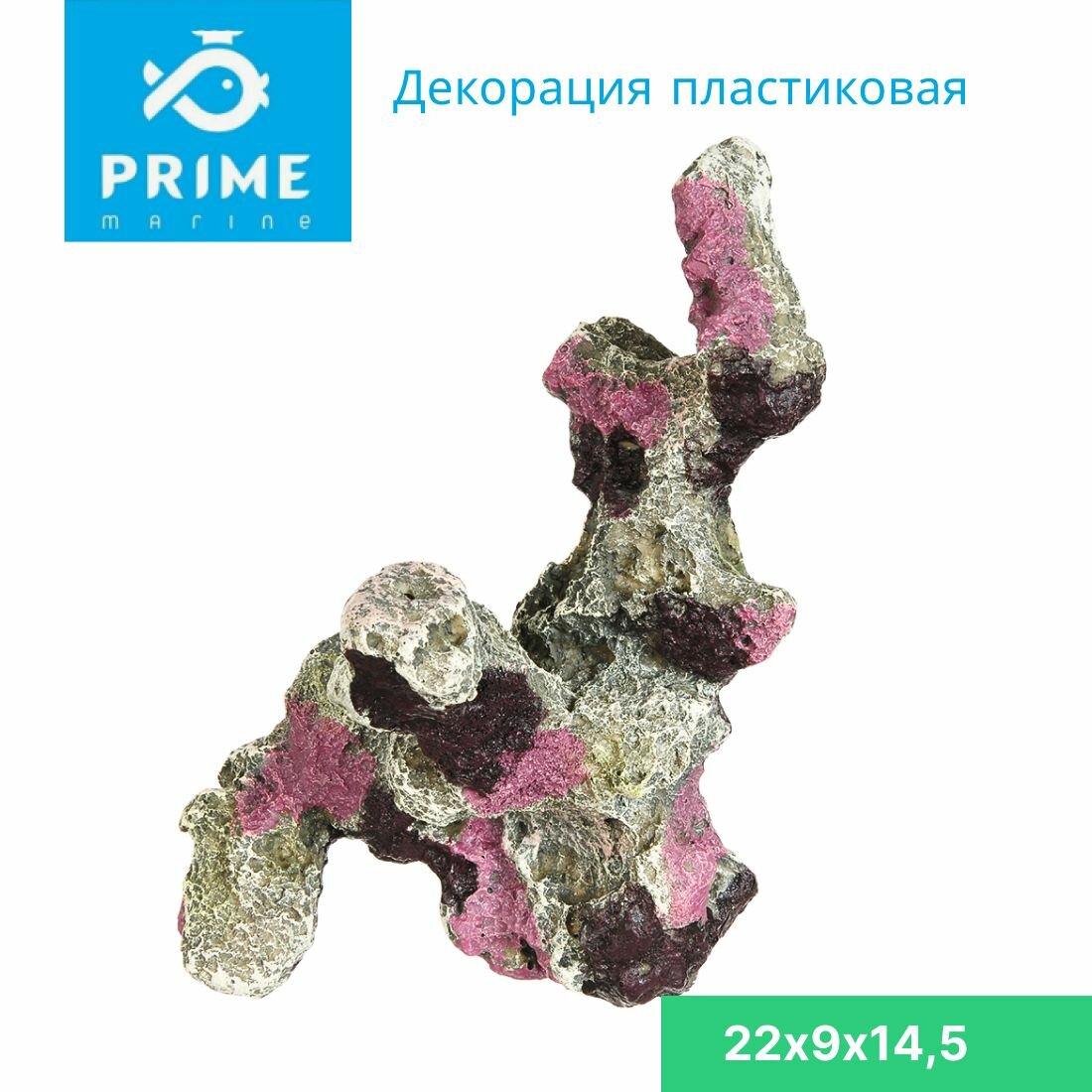 Декорация Prime "Имитация Живых Камней", для аквариума, пластик, 22 см х 9 см х 14,5 см