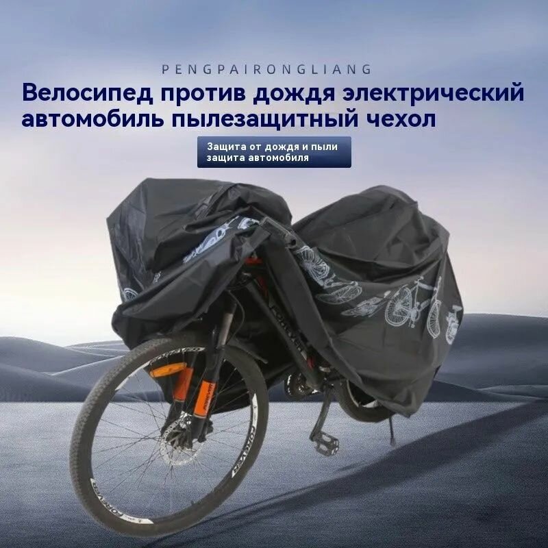 Чехол для велосипеда