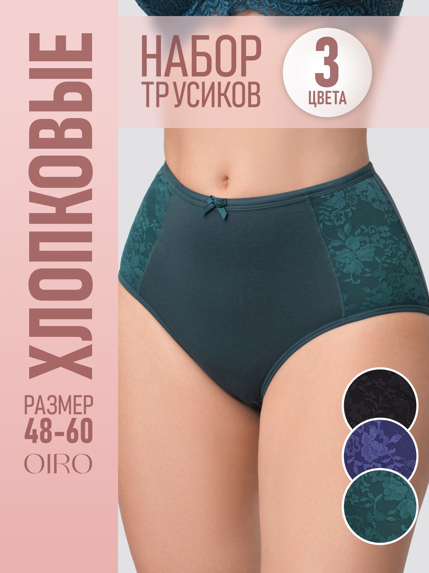 Трусы, комплект