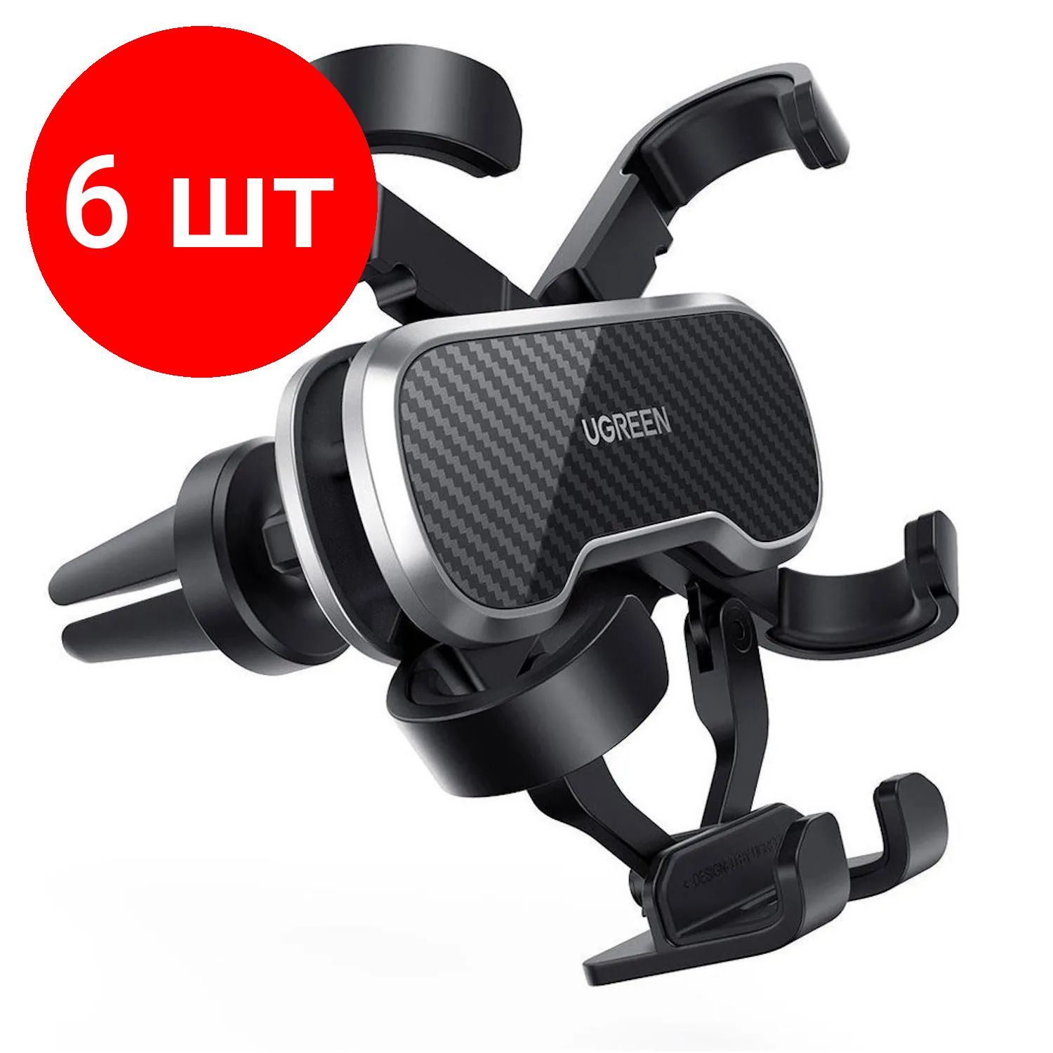 Комплект 6 штук, Держатель Ugreen LP228 Gravity phone holder for car (80539)