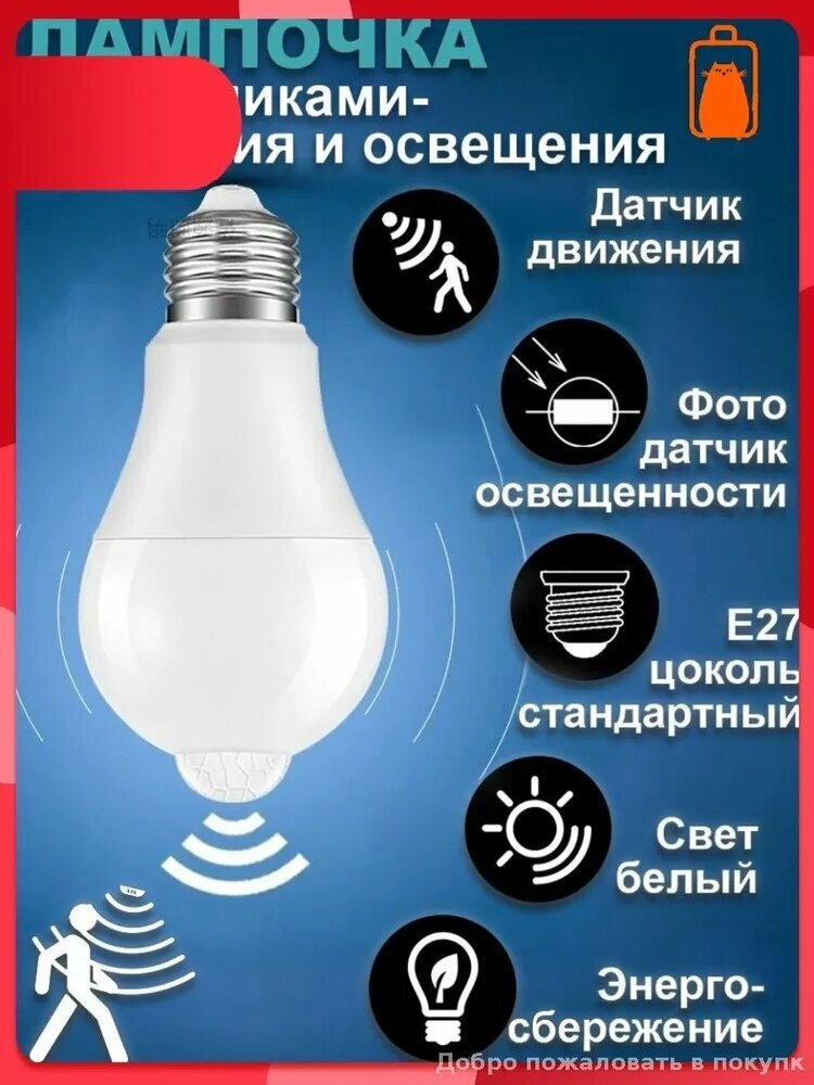 Лампочка, Люминесцентная (энергосберегающая), 1 шт.