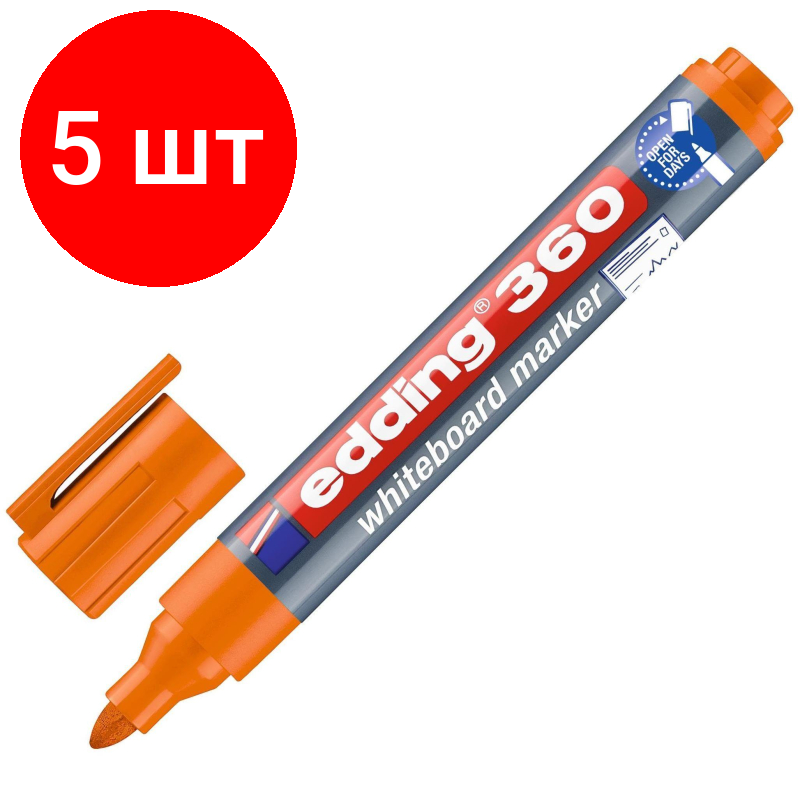 Комплект 5 штук, Маркер для белых досок EDDING 360/6 оранжевый 1.5-3 мм