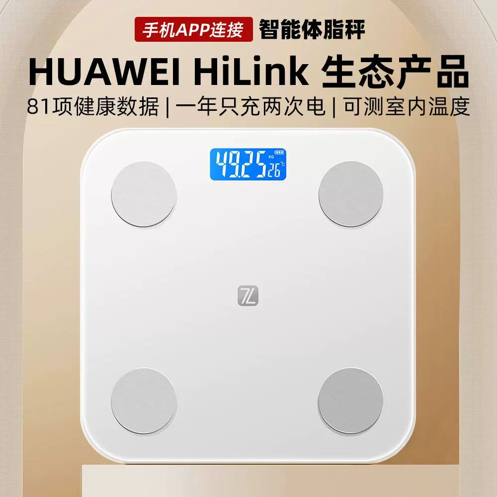Белые аккумуляторные весы Huawei Hilink с Bluetooth для точного измерения веса и состава тела в домашних условиях