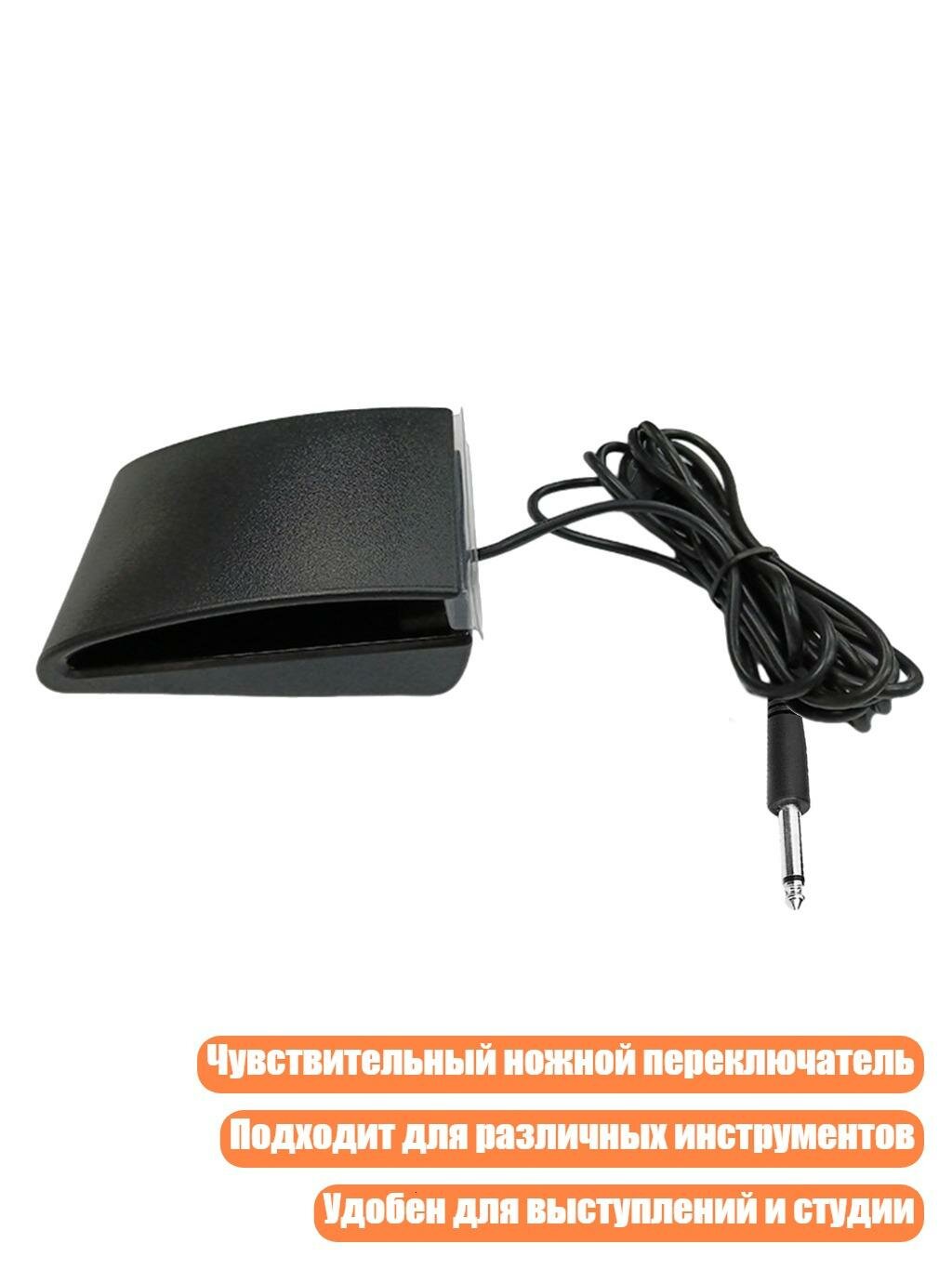 Ножная педаль сustain для MIDI-клавиатуры, 6.5 Интерфейс