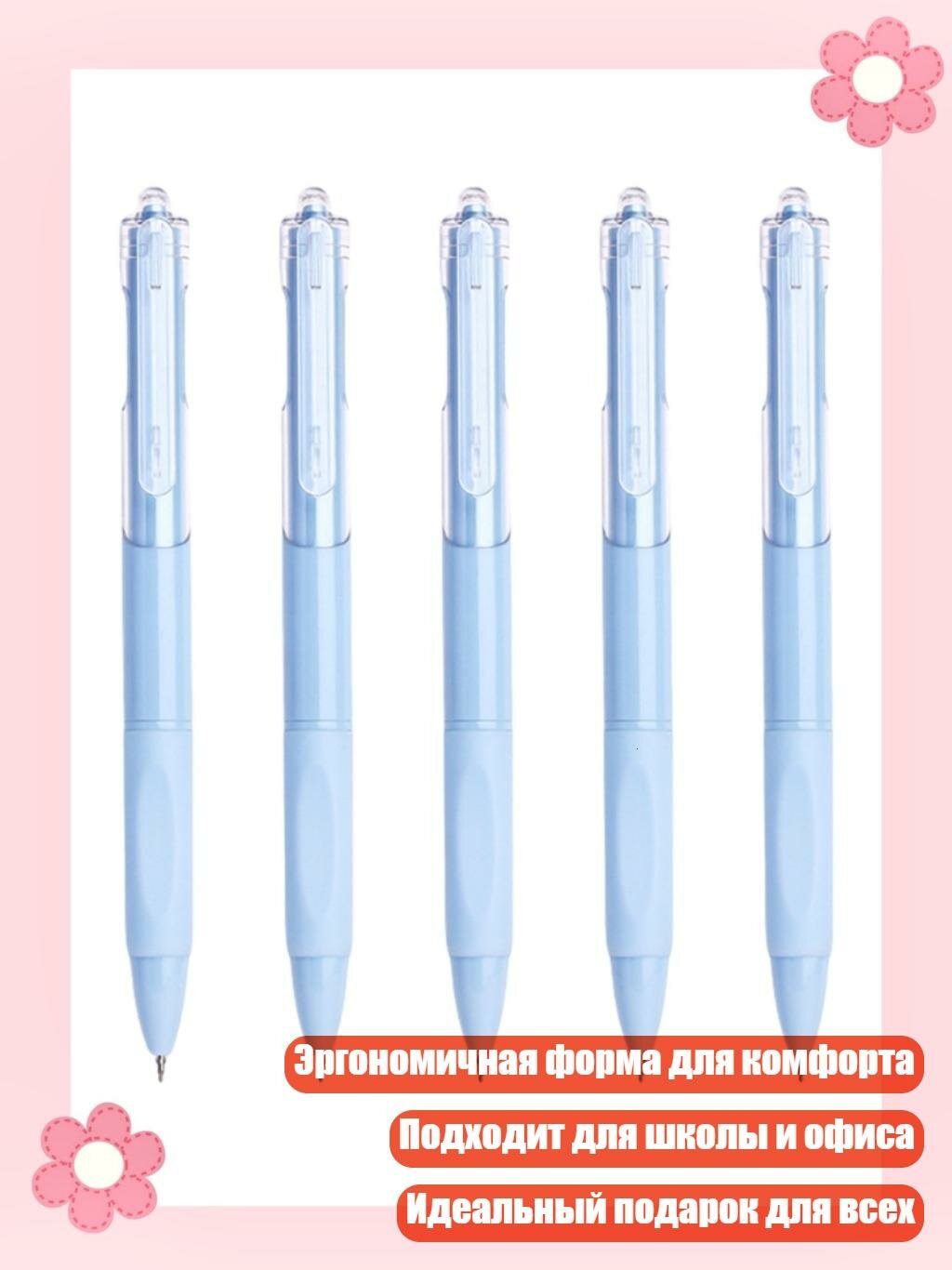 Гелевые ручки 0.5 мм, 5 шт, черные, Черничный сыр