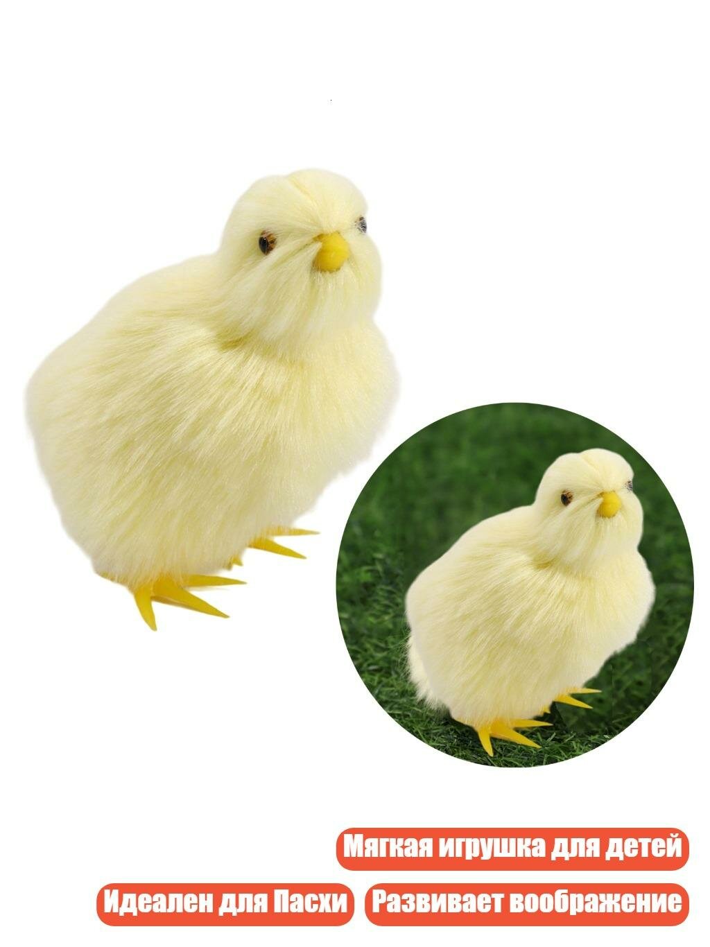 Плюшевая курица игрушка, СТИЛЬ3