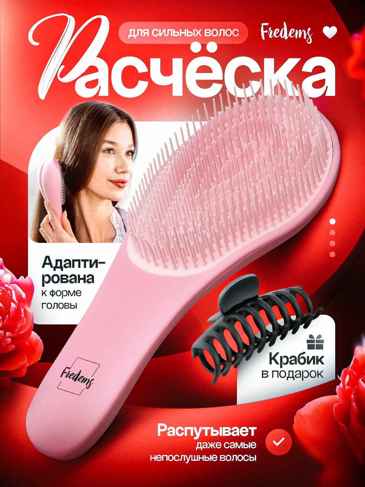 Расческа для волос массажная женская, расческа брашинг, щетка для волос