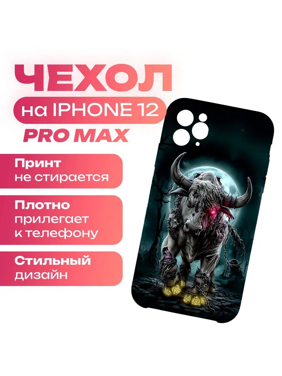 Чехол на iPhone 12 Pro Max - Знак зодиака - Зомби - Телец