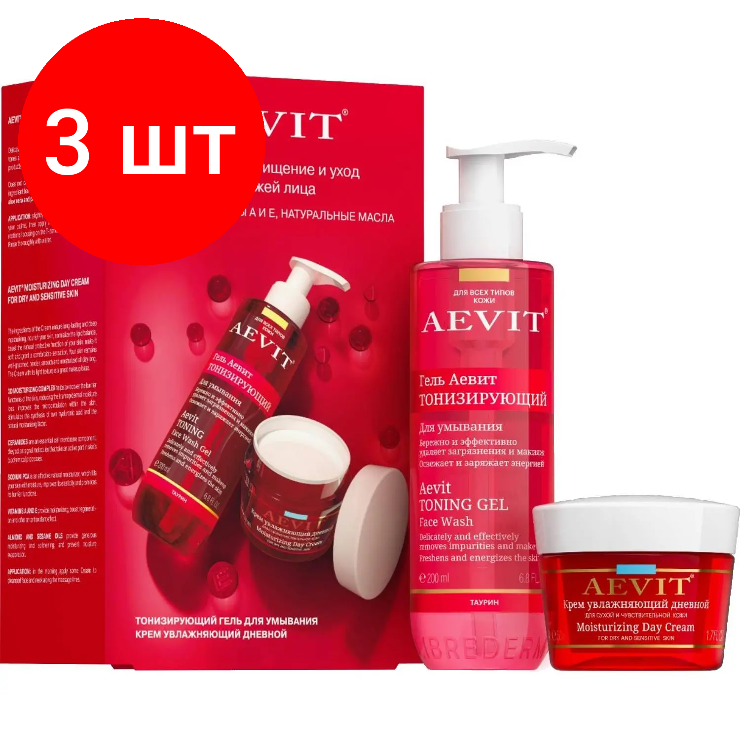 Комплект 3 упаковок, Подарочный набор AEVIT береж очищ крем увл днев 50мл+гель д/умыв 200мл