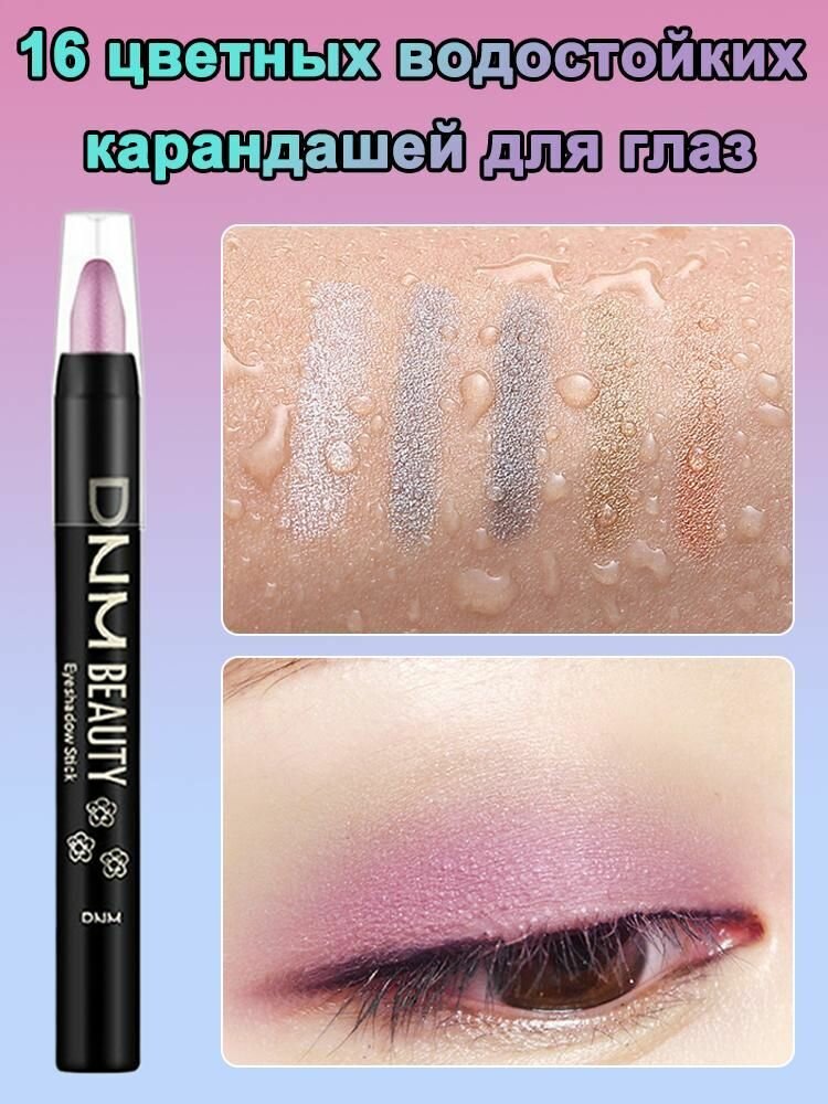Набор карандашей для теней век, 12 цветов, водостойкие, долговечные, блестящие тени ручка-хайлайтер, инструмент макияжа глаз