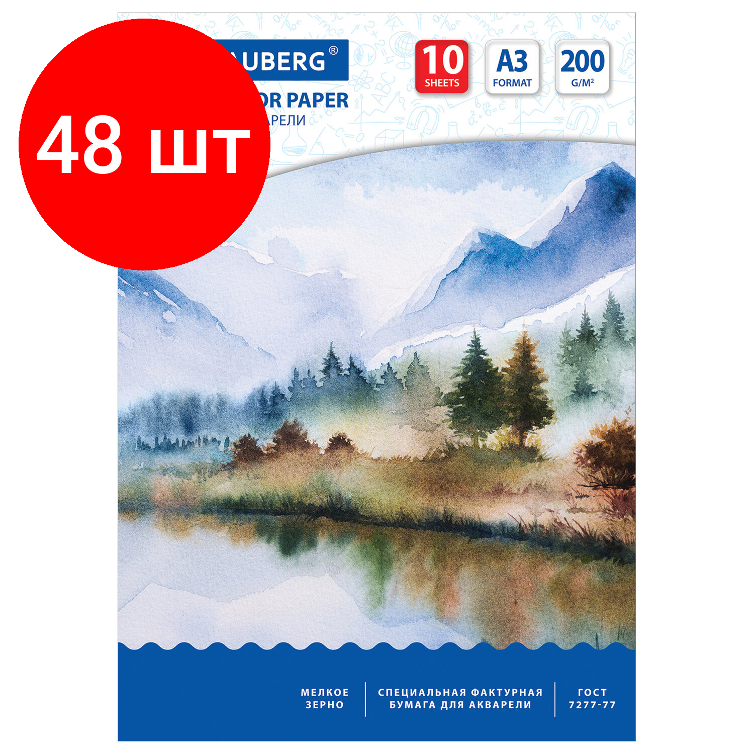 Комплект 48 шт, Бумага для акварели большая А3, 10 л, 200 г/м2, BRAUBERG, "Весна", 111063