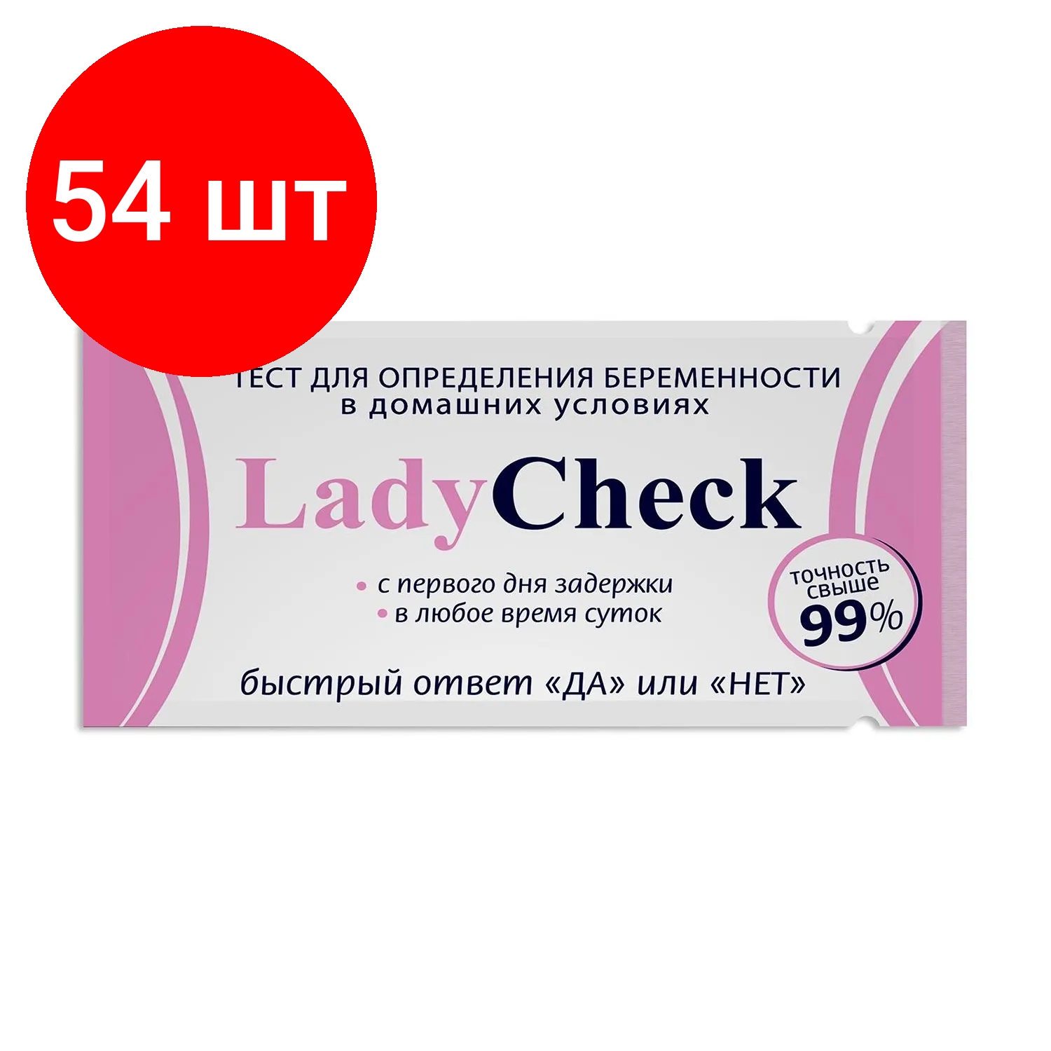 Комплект 54 упаковок, Тест для определения беременности тест-полоска Lady Check №1