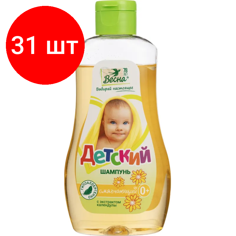 Комплект 31 штук, Шампунь Весна Детский 280мл с экстрактом календулы 7107