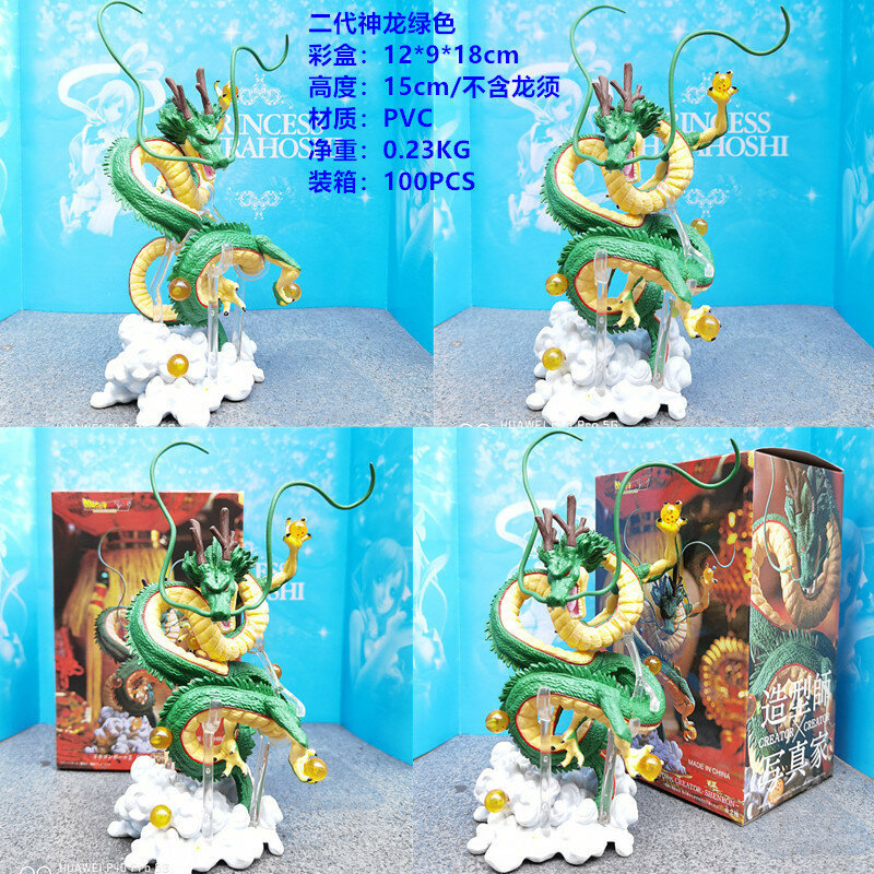 Художник-фотограф Dragon Ball Shenlong Green Второе поколение Shenlong Goku Ручная работа Офисный орнамент в штучной упаковке