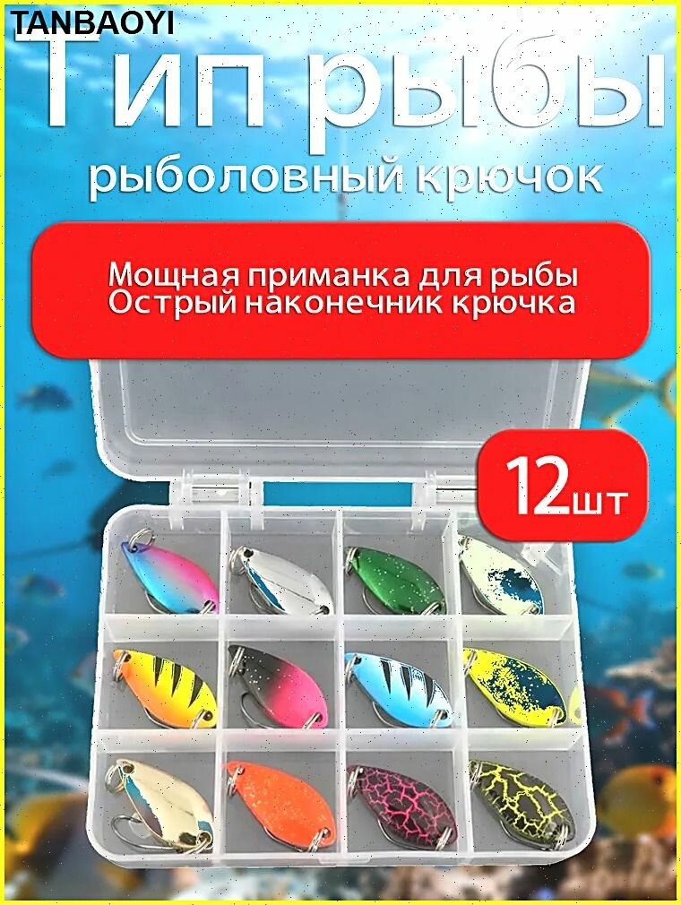 Набор блесен на форель, блесна на форель набор, Колеблющаяся Блесна XH07ff30ae34b5