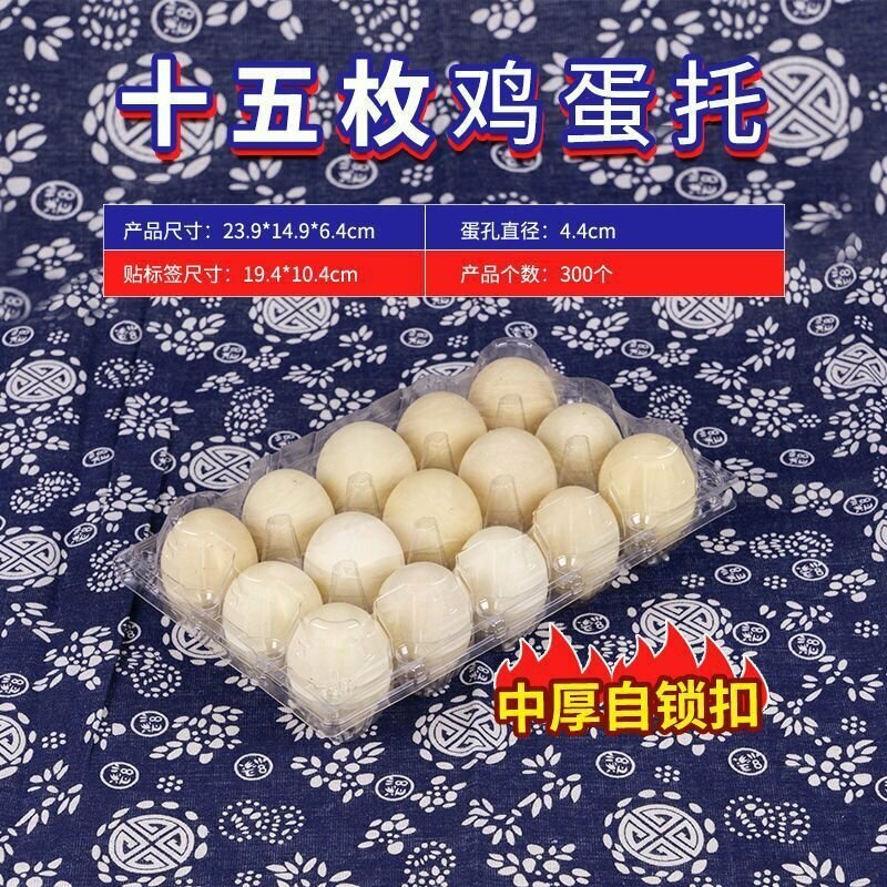 Пластиковый прозрачный лоток для яиц среднего размера, различные спецификации, одноразовая упаковка для яиц свободного выгула, утиные яйца, перепелиные яйца, бесплатная доставка по всей стране