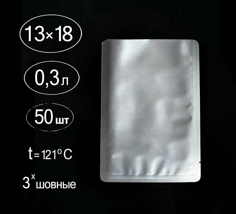 Пакет для продуктов, 13*18 см