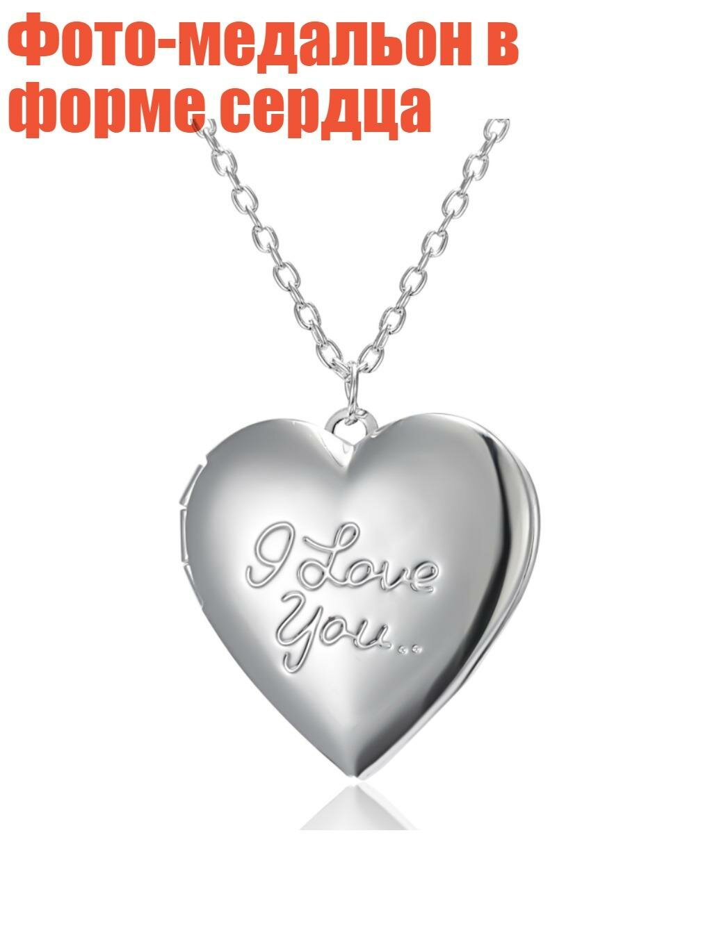 Фото-медальон в форме сердца, 2