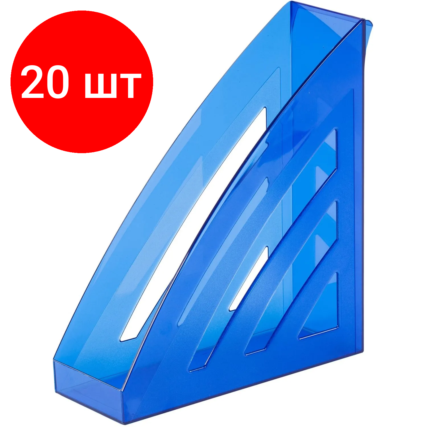 Комплект 20 штук, Лоток вертикальный Attache City 90мм прозр. С