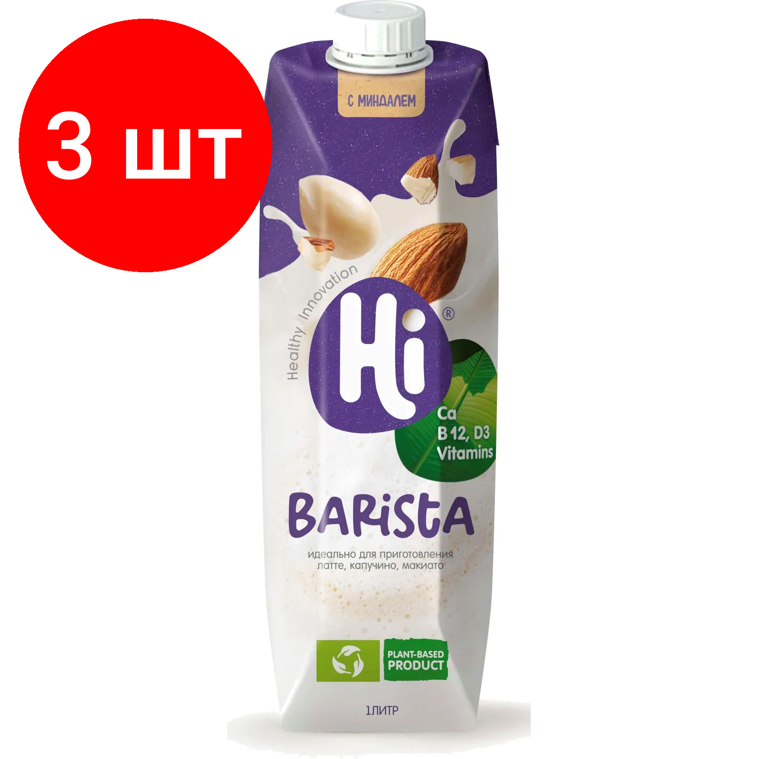 Комплект 3 штук, Молоко растительное Hi Бариста миндаль tetra pak 1.8% 1л