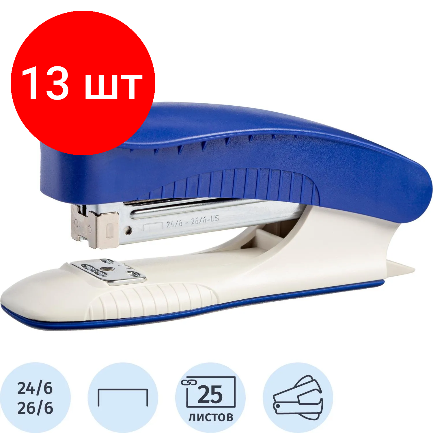 Комплект 13 штук, Степлер Комус PSBL2425 (№24/6-26/6) до 25 лист, пластик, синий