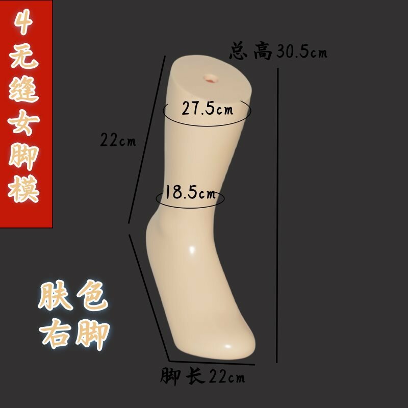 Бесшовная модель женской стопы, модель носки до середины ноги, модель футбольной стопы, модель пятиточечной стопы для фото, одна пара женских моделей стопы