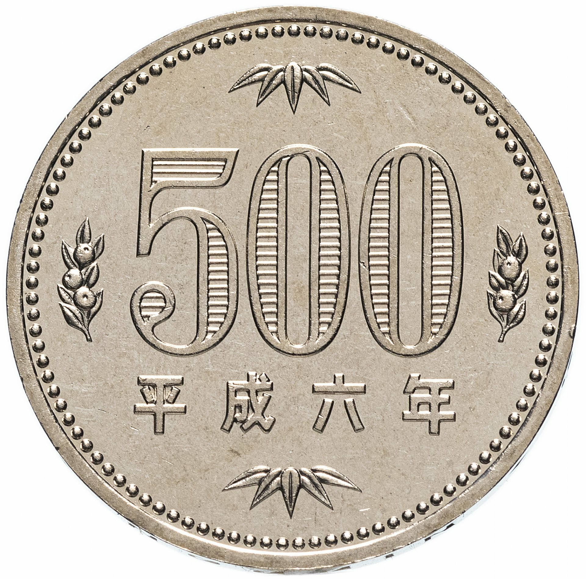 Япония 500 йен yen 1994 период Акихито Хэйсэй, Мельхиор медь-никель, в сохранности UNC