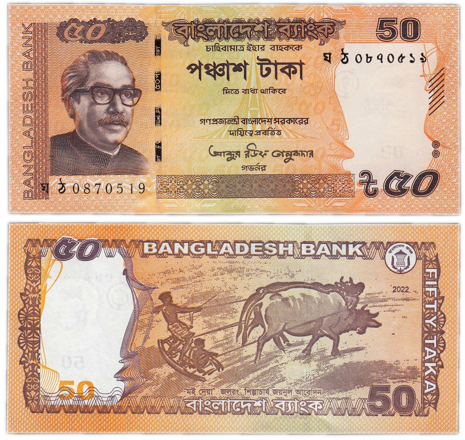 Бангладеш 50 така 2022 "Вспашка с буйволами" Pick W56c