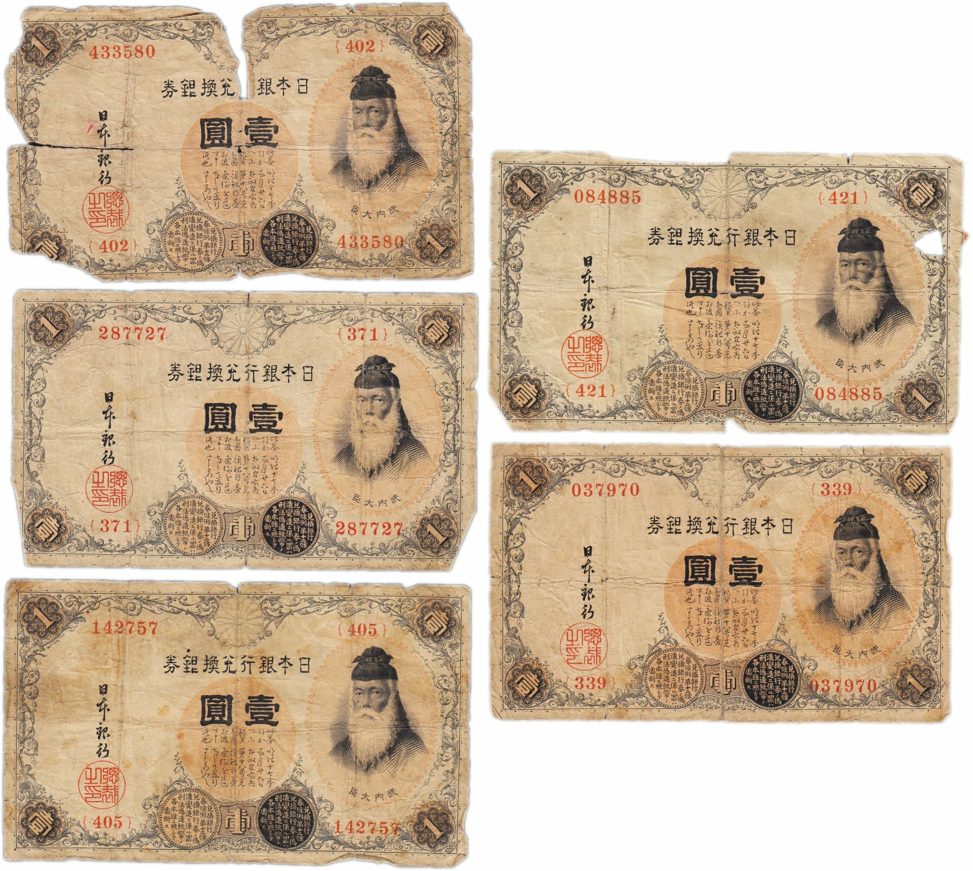 Япония 1 йена 1916 Pick 30c Лот 5 штук