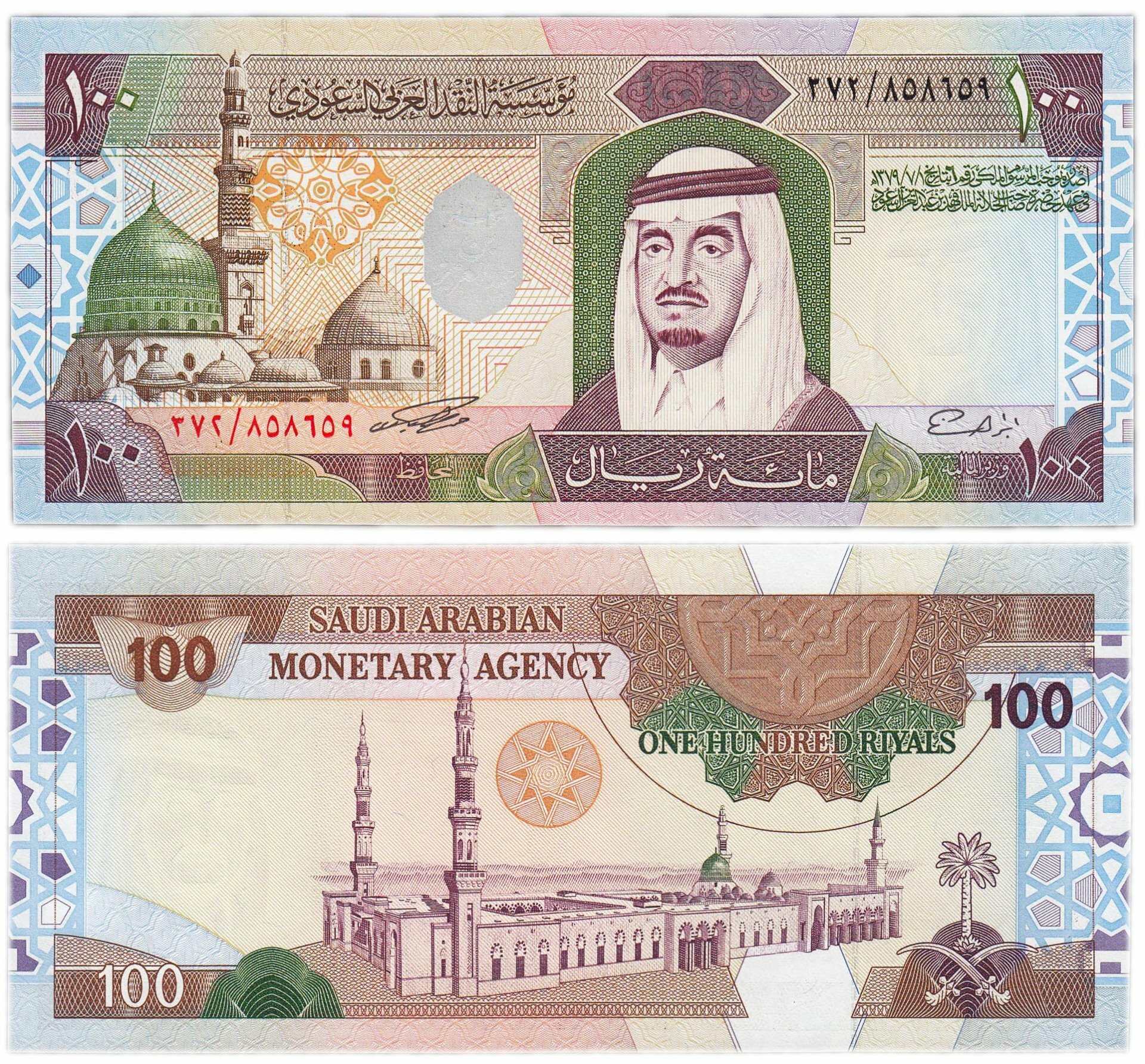 Саудовская Аравия 100 риалов 1984 Pick 25с