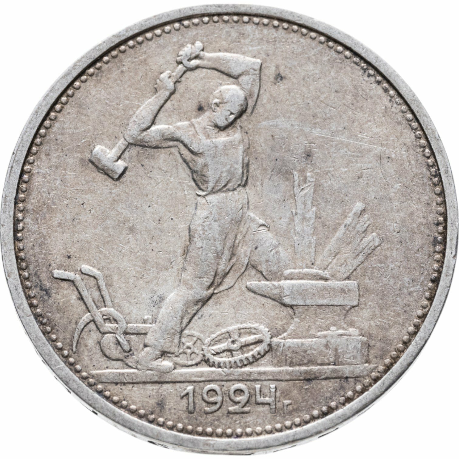 Полтинник 1924 ТР, Серебро 900, в сохранности XF