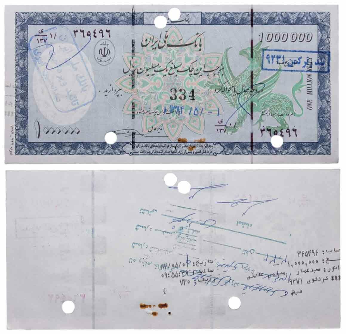 Иран 1 000 000 риалов 2001-04