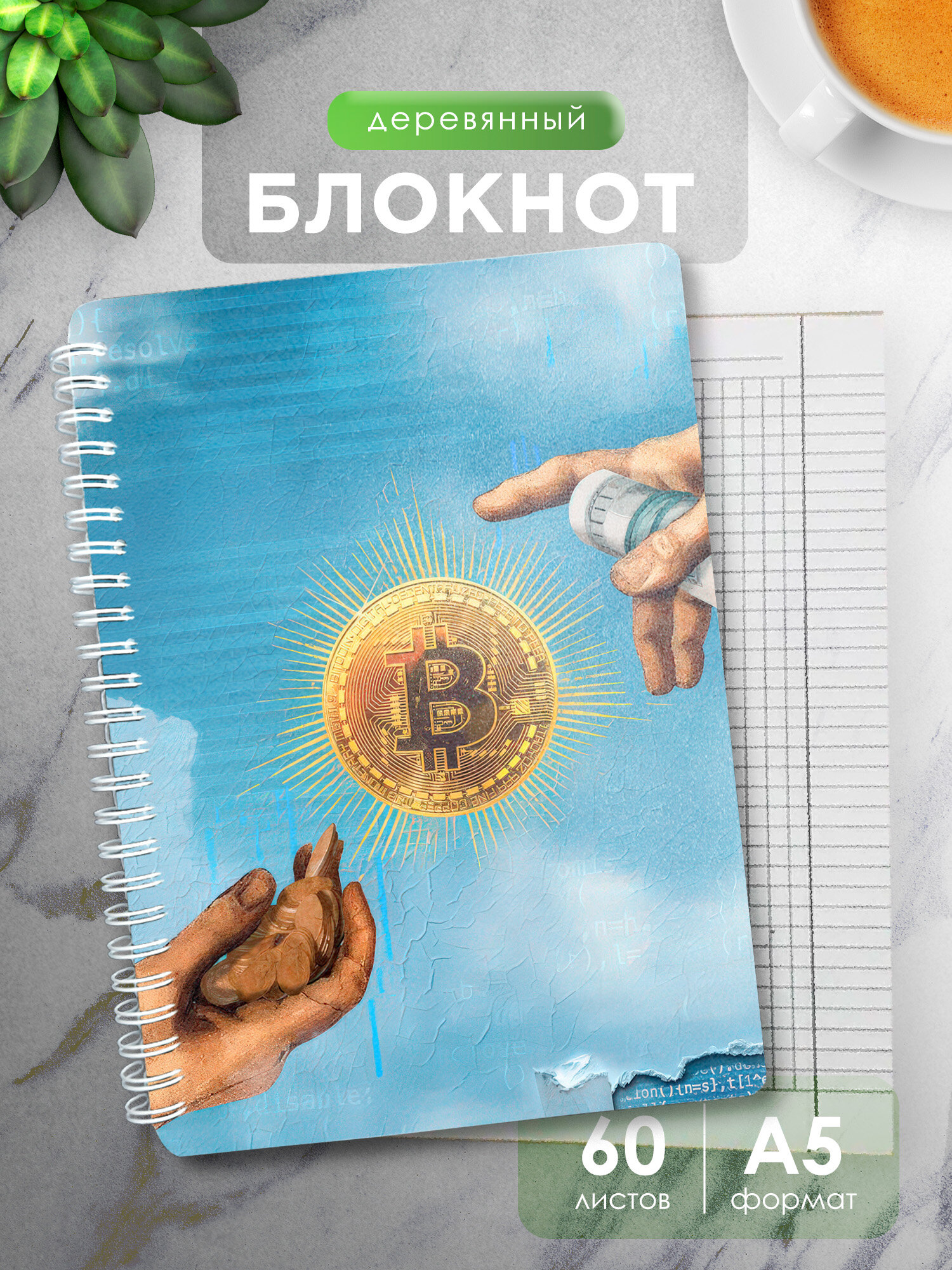 Блокнот деревянный Wood-Book с принтом для записей Биткоин монетка, сотворение