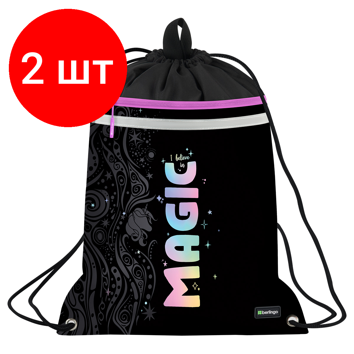 Комплект 2 шт, Мешок для обуви 1 отделение Berlingo "Purple Magic", 360*460мм, вентиляционная сеточка , светоотражающая лента, карман на молнии