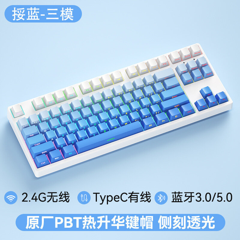 Беспроводная Bluetooth и проводная 3-в-1 механическая клавиатура 87 клавиш с боковой гравировкой PBT-накладками